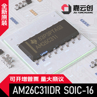 全新正品 贴片 AM26C31IDR AM26C31I SOIC-16 四路差分线路驱动器-阿里巴巴