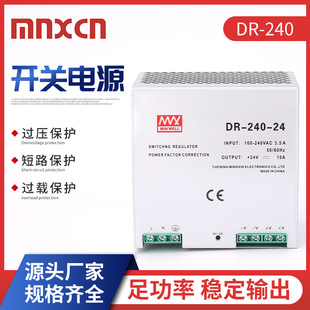 DR-240-12开关电源DR-240-24导轨式开关电源240W直流24V12V48V-阿里巴巴