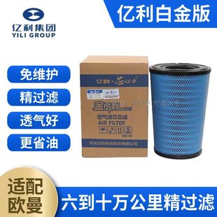 K3347亿利纳米白金版空滤适配欧曼EST560GTL520欧曼银河专用-阿里巴巴
