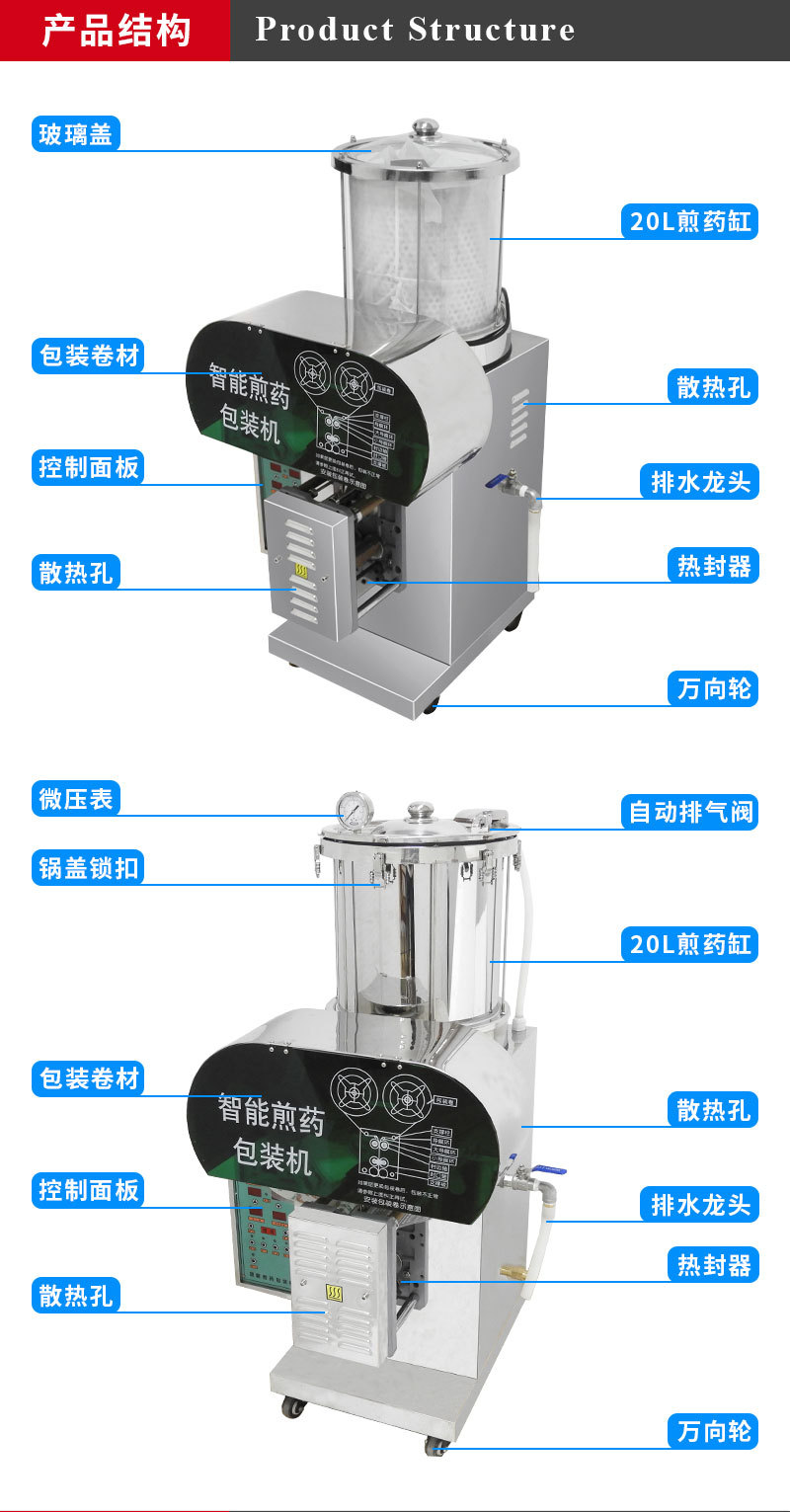 多顺DX20L/1+1A不锈钢煎药机包装一体机全自动中医门诊煮药熬药机-阿里巴巴
