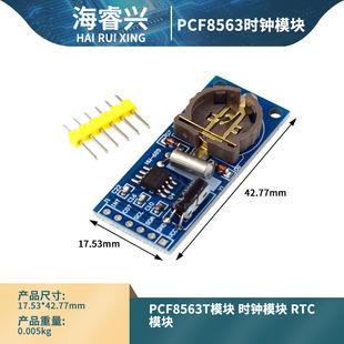 PCF8563 PCF8563T 8563 模块 时钟模块 RTC 不带电池-阿里巴巴