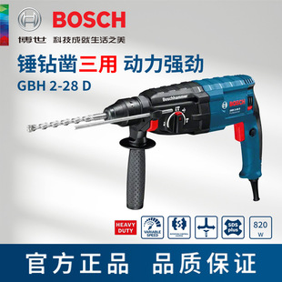 BOSCH博世GBH2-28DFV电锤GBH2-28D冲击钻家用多功能调速手枪电钻-阿里巴巴