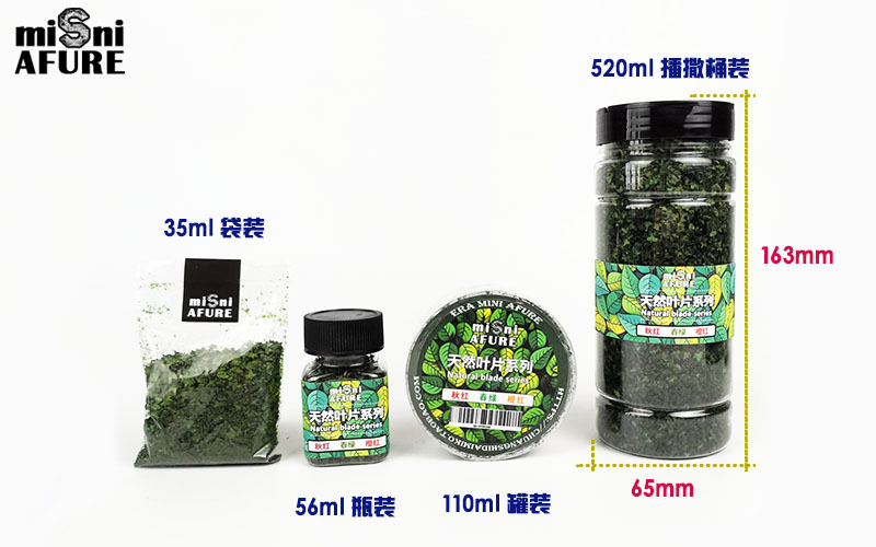 时代 树叶片 多色叶子模型树落叶战锤地台兵人建筑era mini afure-阿里巴巴