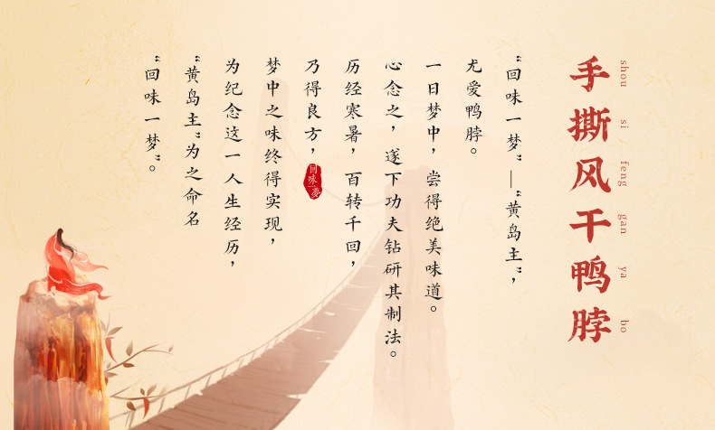 回味一梦风干鸭脖整根麻辣零食网红零食批发卖53g休闲零食代发-阿里巴巴