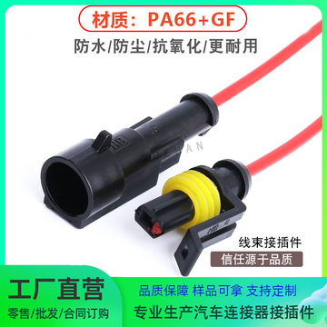 AMP连接器1孔防水接插件DJ7011-1.5-11氙气灯HID接插头282103-1-阿里巴巴