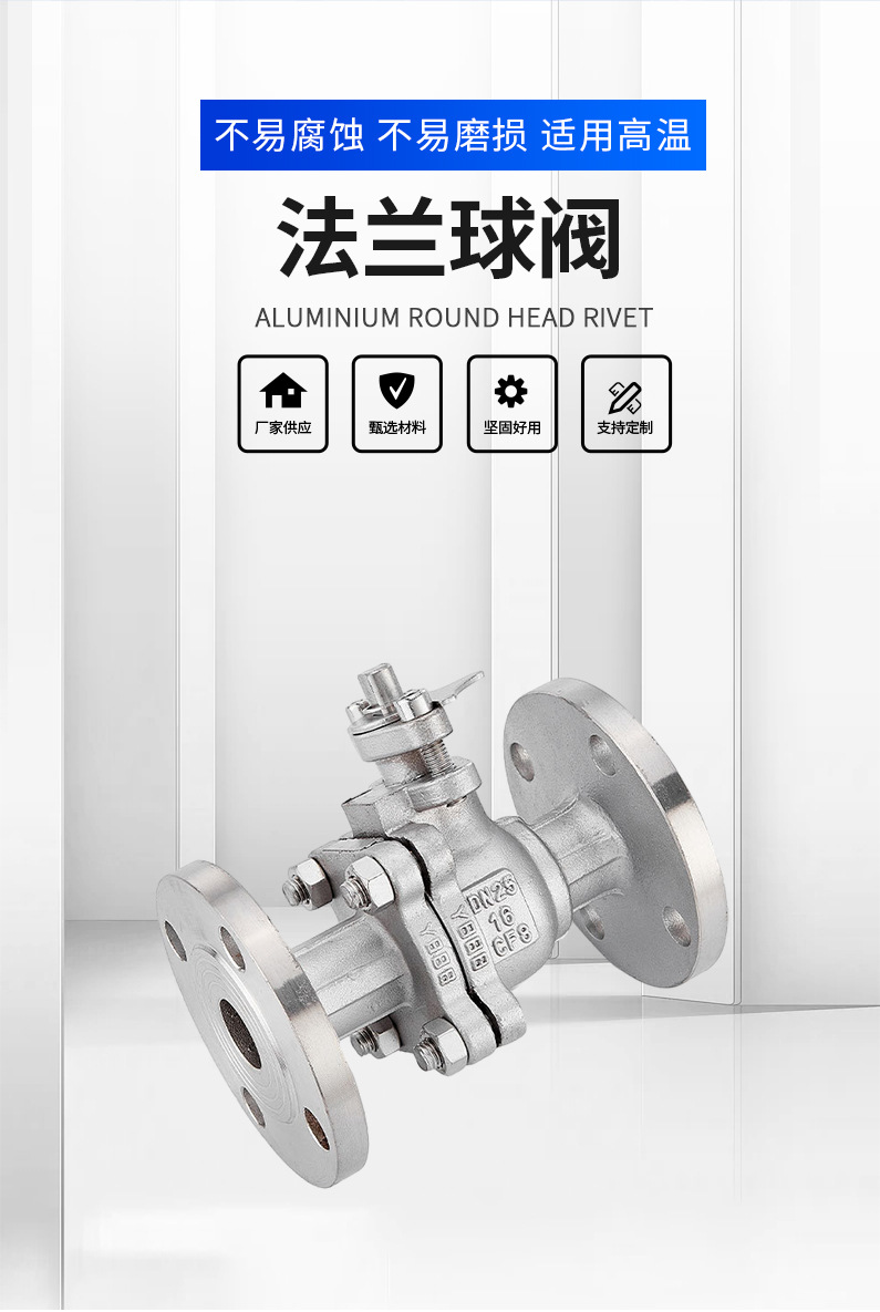 厂家Q41F-16P高压球阀铸钢304316不锈钢法兰球阀手动燃气球阀DN15-阿里巴巴