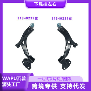 适用沃尔沃V40前下悬挂右31340231 31277621左31340232 31277620-阿里巴巴