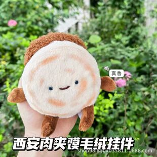 【官方正品】绒馍馍 ROMOMO 毛绒挂件-阿里巴巴