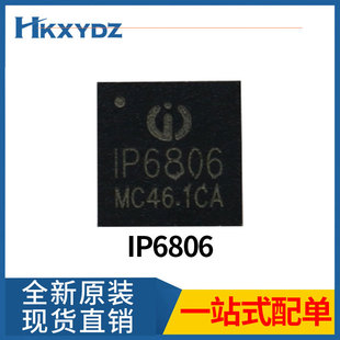 IP6806 SOC无线充电源芯片IC 5W QFN32封装 QI认证电子元器件配单-阿里巴巴