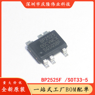 BPS晶丰明源 BP2525 BP2525F SOT-33-5A DC-DC电源芯片 原装现货-阿里巴巴