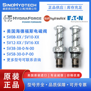 HydraForce美国海德福斯SV08-20 SV08-21 SV08-30 SV10-21 液压阀-阿里巴巴