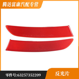 适用于宝马X3 F25反光片 63257352209 63257352210-阿里巴巴