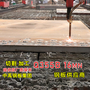 销售切割定尺Q345B钢板低合金Q355B钢板可激光切割16MN钢板毛普板-阿里巴巴