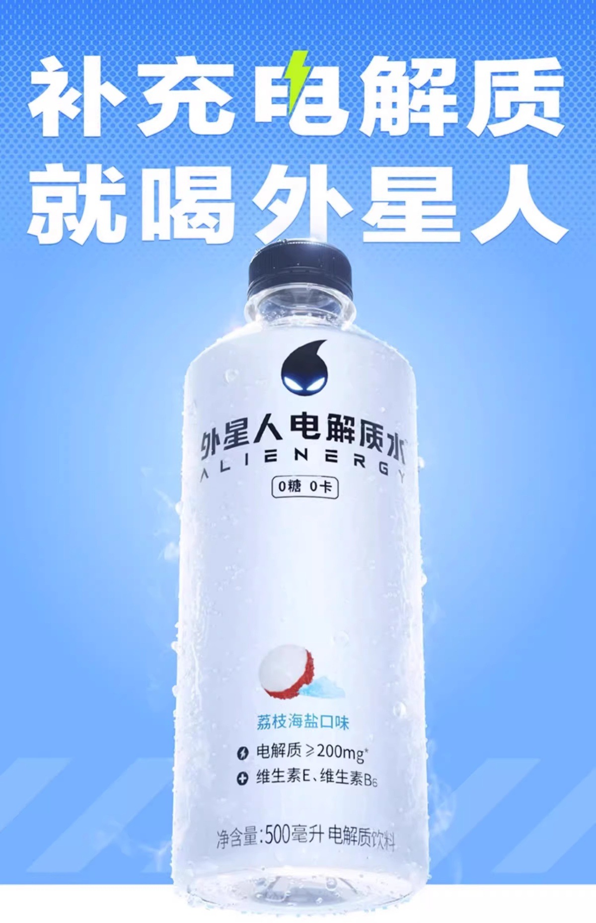 元气森林外星人电解质水500ml/950ml装零糖0卡补水解渴饮料整箱批-阿里巴巴