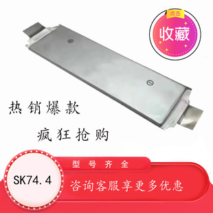全新SK74.4ah/55.6ah/40ah3.7V二轮车软包三元锂动力聚合物锂电池-阿里巴巴