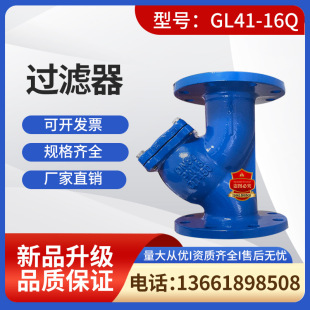 冠龙Y型过滤器GL41H-阿里巴巴