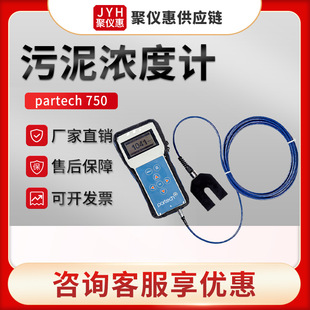 污泥浓度计 英国partech 750型 便携式污泥浓度计 悬浮物检测仪-阿里巴巴