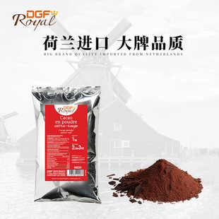 DGF迪吉福棕红色碱化可可粉1kg蒂吉芙荷兰原装进口巧克力粉烘焙原-阿里巴巴