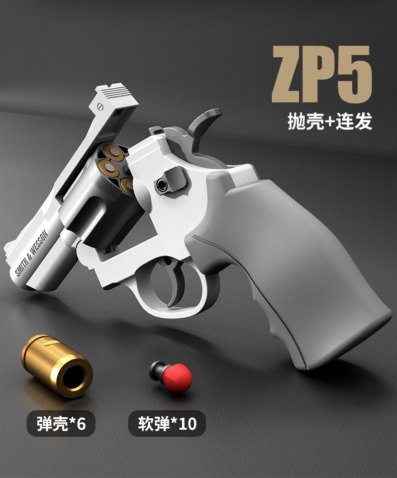 骗子酒馆ZP5连发左轮手枪玩具抛壳软弹枪儿童男孩ZP-5仿真357模型-阿里巴巴