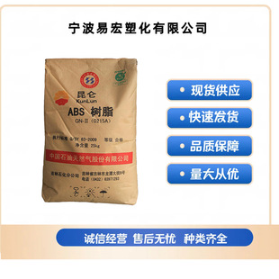 ABS吉林石化0215A注塑级高刚性高光泽通用级用于玩具家电汽车部件-阿里巴巴
