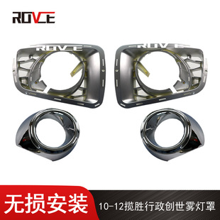 适用于2010-2012揽胜行政创世款雾灯罩 雾灯框 LR023704/LR023703-阿里巴巴