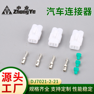 汽车连接器 DJ7021-2-21 DJ621-G2*0.6A连带 2.2绿色防水塞 2孔-阿里巴巴