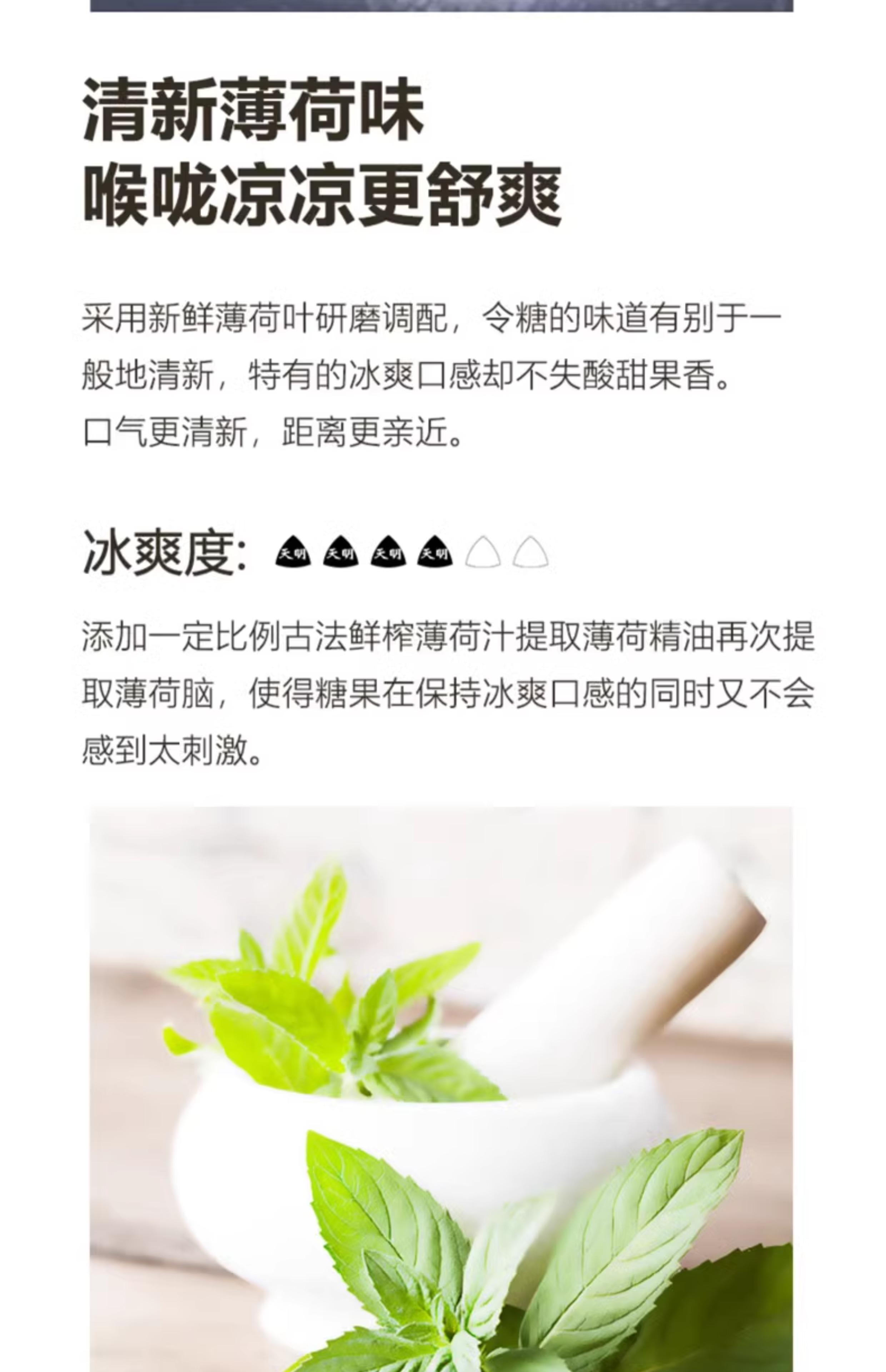 天明无糖桉叶糖27g/条草本清润精心炼制清凉薄荷糖护嗓清新润喉糖-阿里巴巴