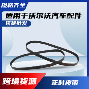 适用沃尔沃32213096正时套件XC60/XC90/S90惰轮皮带轮正时涨紧器-阿里巴巴
