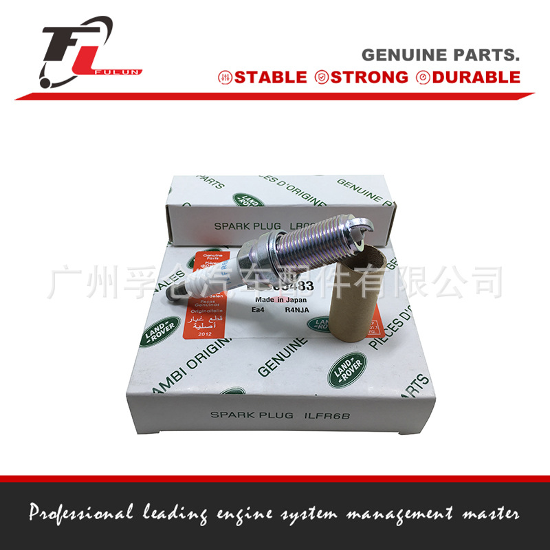汽车火嘴铱金火花塞LR005483 ILFR6B-阿里巴巴