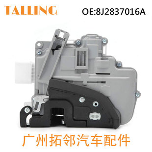 适用于大众 闭锁器 8J2837016A 8J2 837 016A-阿里巴巴