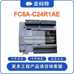 IDEC和泉PLC数字量输入模块FC6A-C24R1AE可编程控制器plc模块cpu-阿里巴巴