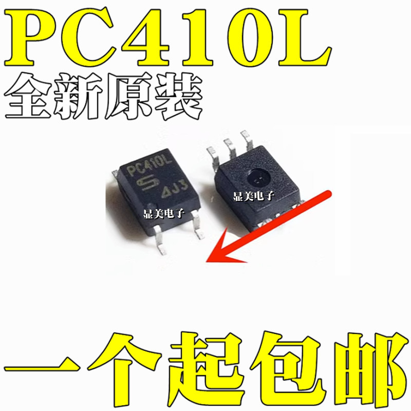 pc410l光耦-pc410l光耦批发、促销价格、产地货源 - 阿里巴巴