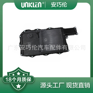 波箱油底壳 适用宝马8HP75 X3 X5 24118632189-阿里巴巴