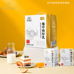 广西农大乳业地中海厚乳水牛纯牛奶4.0g乳蛋白200ml*10盒浓郁尤格-阿里巴巴