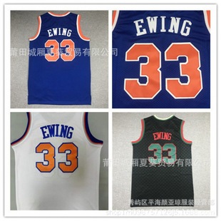 NBA刺绣篮球球衣尼克斯队33号尤因篮球球服 Knicks Jersey批发-阿里巴巴