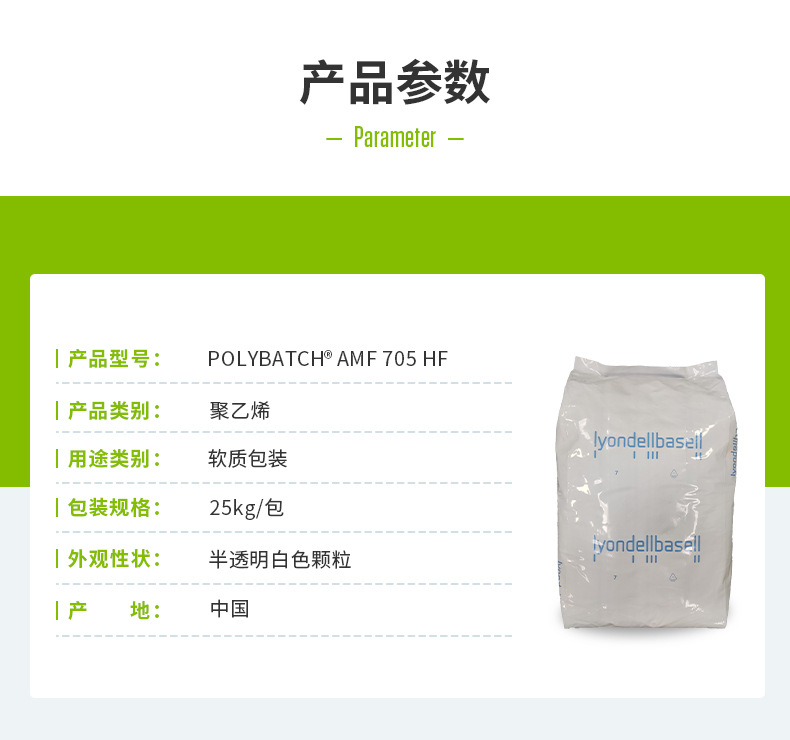 利安德巴赛尔LyondellBasell 聚乙烯加工助剂母料 半透明白色颗粒-阿里巴巴