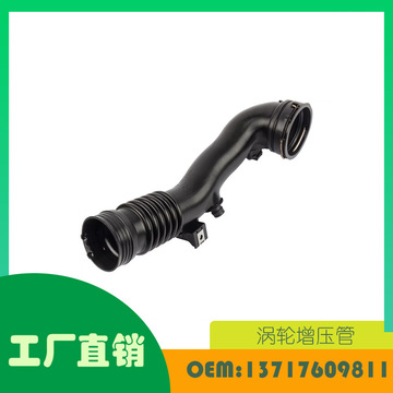 适用宝马 535i 640i 740Li 涡轮增压管OE 13717609811-阿里巴巴
