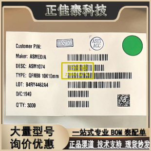 ASM3142 渠道销售 祥硕/ASMEDIA 全新 原厂现货 可出样品 !!!-阿里巴巴