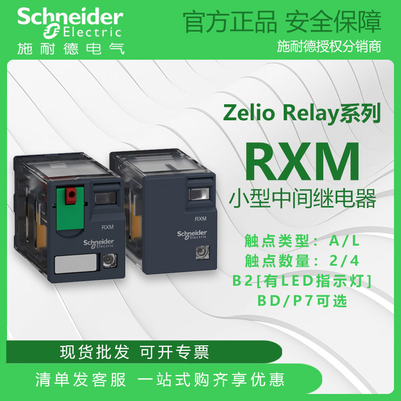 rxm3ab2bd中间继电器-rxm3ab2bd中间继电器批发、促销价格、产地货源 - 阿里巴巴