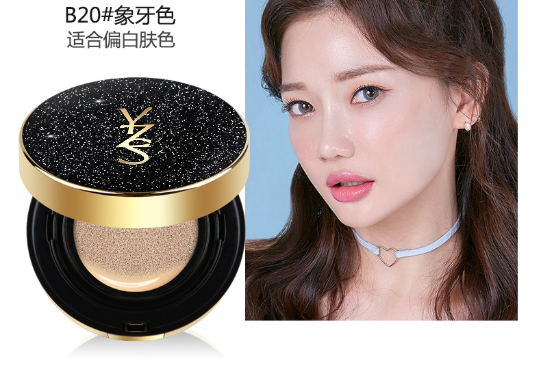YZS水润遮瑕星辰气垫BB霜 裸妆保湿粉底霜 粉底液 气垫bb霜批发-阿里巴巴