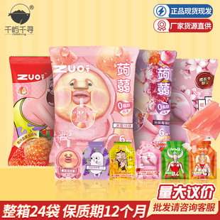zuo一下屁桃君低卡果冻96g果汁型魔芋蒟蒻凝胶吸吸冻休闲零食批發-阿里巴巴