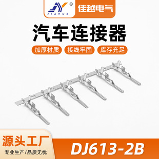 DJ613-2B*0.6汽车连接器接插件ST740482-3插头防水端子ST740484-3-阿里巴巴