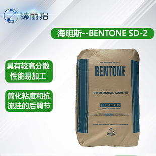 海明/名斯德谦膨润土BENTONE SD-2超分散型有机膨润土流变助剂-阿里巴巴