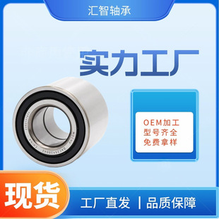 DAC43760043汽车轮毂轴承43BWD12A R168.62 40210-2Y000 510060-阿里巴巴