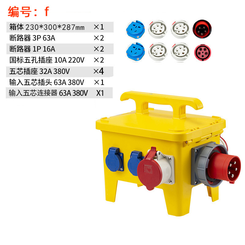 包邮手提式工业插座箱塑料电源检修箱户外移动防水配电箱工地开关-阿里巴巴