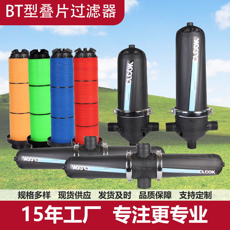 in stock Agricultural Irrigation T-filter Drip Irrigation Sprinkler ...