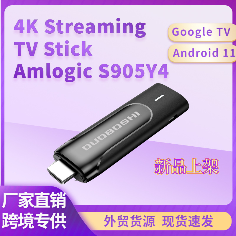 google tv box-google tv box批发、促销价格、产地货源 - 阿里巴巴