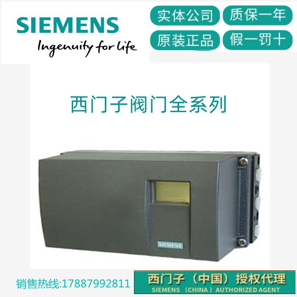 6DR5225-0EN00-0AA0西门子 智能 SIPART PS2 电气 定位器（防爆）-阿里巴巴