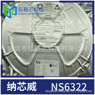 纳芯威 NS6322 NS6322B 高电压输入5V2.4A车载同步降压稳压芯片-阿里巴巴