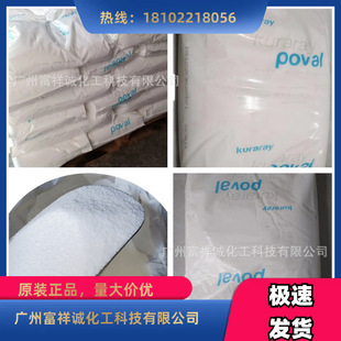 可乐丽聚乙烯醇pva PVA-124(60-98)可乐丽聚乙烯醇124高粘高粘-阿里巴巴